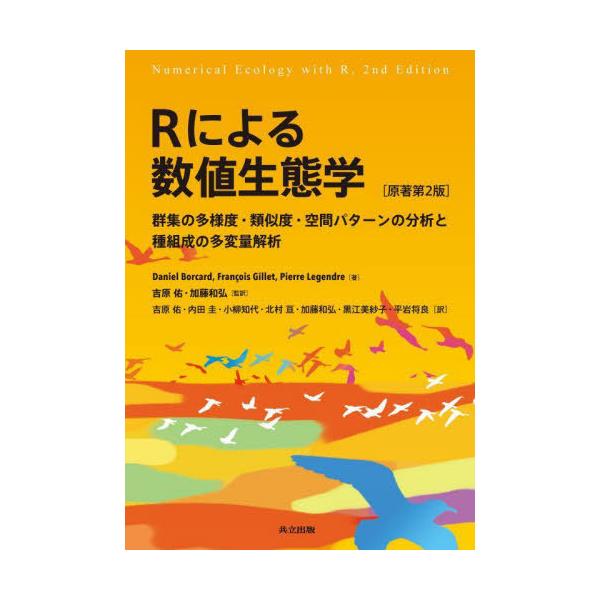 【発売日：2023年02月26日】DanielBorcard/著 FrancoisGillet/著 PierreLegendre/著 吉原佑/監訳 加藤和弘/監訳 吉原佑/訳 内田圭/訳 小柳知代/訳 北村亘/訳 加藤和弘/訳 黒江美紗子/...