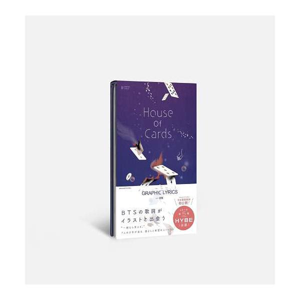 【発売日：2023年06月07日】ParkJoseph/〔画〕 SlowRabbit/〔歌詞〕 BrotherSu/〔歌詞〕 “hitman”bang/〔歌詞〕 KM‐MARKIT/〔日本語版歌詞〕/House Of Cards (GRAP...