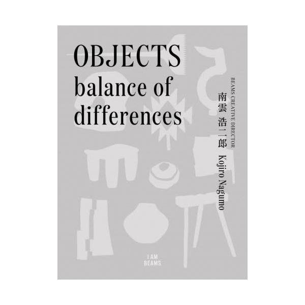 【発売日：2023年02月24日】南雲浩二郎/著/OBJECTS balance of differences (I AM BEAMS)、メディア：BOOK、発売日：2023/02、重量：340g、商品コード：NEOBK-2834169、J...