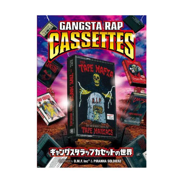 【発売日：2023年03月01日】D.M.F.Inc.PiranhaSol/GANGSTA RAP CASSETTE ギャングスタラップカセットの世界 (ele-king books)、メディア：BOOK、発売日：2023/03、重量：34...