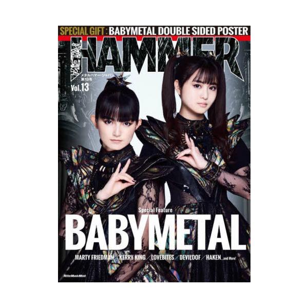 【発売日：2023年03月11日】リットーミュージック/METAL HAMMER JAPAN Vol.13 (RittorMusicMook)、メディア：BOOK、発売日：2023/03、重量：435g、商品コード：NEOBK-283669...