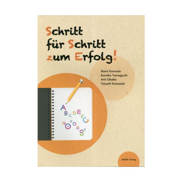 【発売日：2020年01月28日】薦田奈美/他著 山口久美子/他著/どんどん解ける!ドイツ語ドリル、メディア：BOOK、発売日：2020/01、重量：450g、商品コード：NEOBK-2838579、JANコード/ISBNコード：97842...