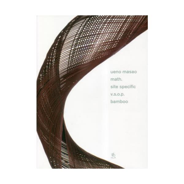 【発売日：2023年01月28日】上野正夫/〔作〕 上野冨紗子/編著/math.site specific.v、メディア：BOOK、発売日：2023/01、重量：540g、商品コード：NEOBK-2841360、JANコード/ISBNコード...