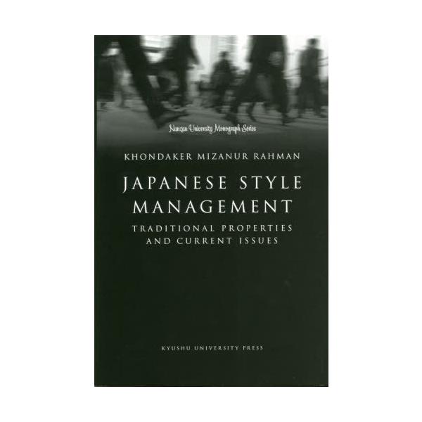 【発売日：2023年03月28日】KhondakerMizanurRahman/〔著〕/JAPANESE STYLE MANAGEMENT TRADITIONAL PROPERTIES AND CURRENT ISSUES (Nanzan ...