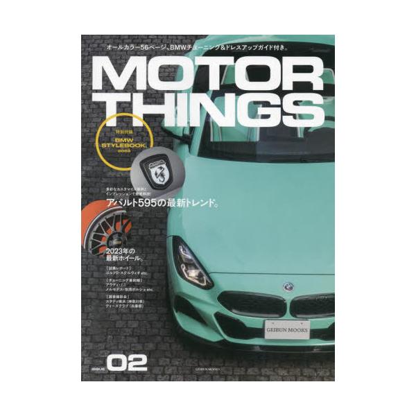 【発売日：2023年03月28日】芸文社/MOTOR THINGS ISSUE 2 (GEIBUN)、メディア：BOOK、発売日：2023/03、重量：340g、商品コード：NEOBK-2844908、JANコード/ISBNコード：9784...