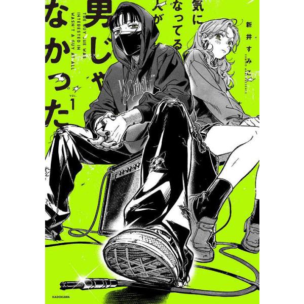 【発売日：2023年04月19日】新井すみこ/著/気になってる人が男じゃなかった Vol.1 (KITORA)、メディア：BOOK、発売日：2023/04、重量：285g、商品コード：NEOBK-2845999、JANコード/ISBNコード...