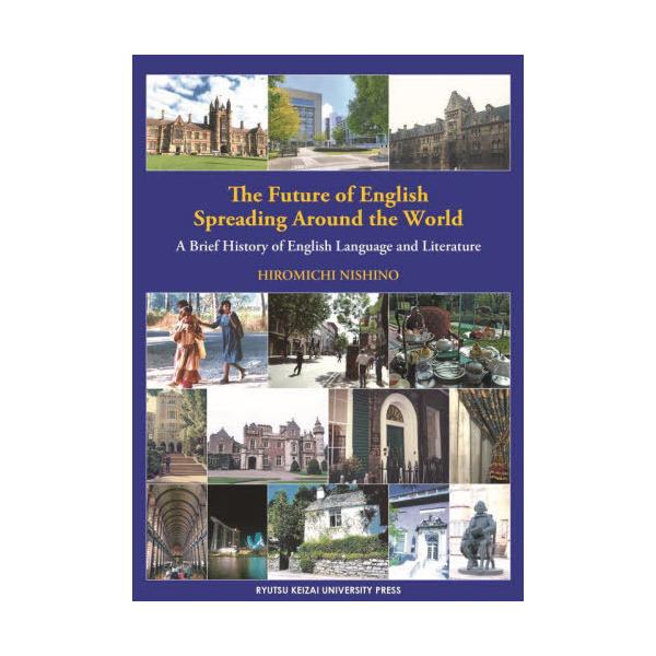 【発売日：2023年04月04日】西野博道/著/The Future of English Spreading Around the World A Brief History of English Language and Literat...