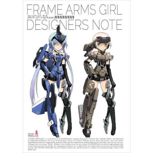 【発売日：2023年07月30日】壽屋/監修/フレームアームズ・ガール デザイナーズノート 2015-2023、メディア：BOOK、発売日：2023/07、重量：850g、商品コード：NEOBK-2849062、JANコード/ISBNコード...