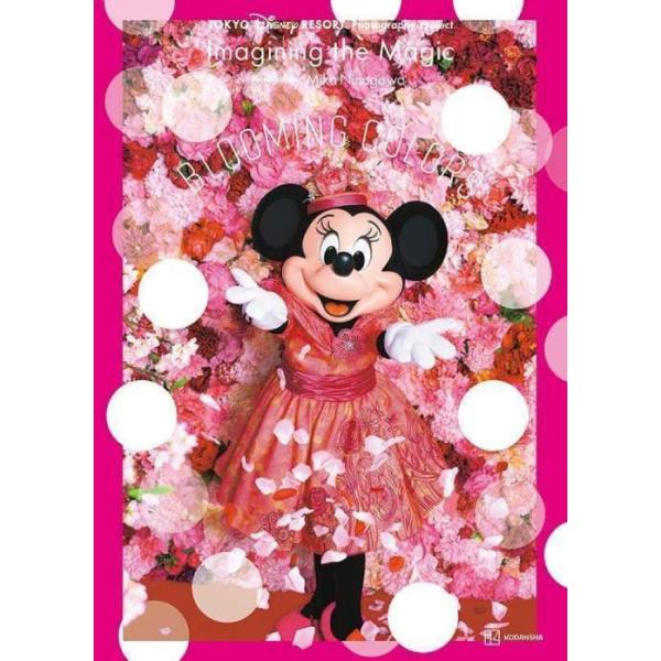 【発売日：2023年04月10日】MikaNinagawa/〔撮影〕/TOKYO DISNEY RESORT Photography Project Imagining the Magic Photographer Mika Ninagaw...