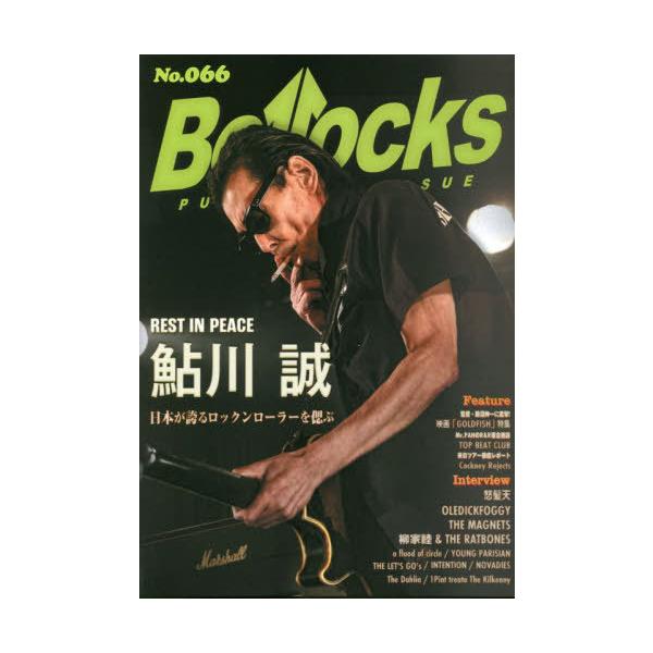 【発売日：2023年04月24日】シンコーミュージック・エンタテイメント/Bollocks PUNK ROCK ISSUE No.066、メディア：BOOK、発売日：2023/04、重量：450g、商品コード：NEOBK-2850851、J...
