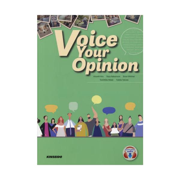 【発売日：2023年01月28日】飯野厚/著 中村さよ/著 BrianWistner/著 和田俊彦/著 籔田由己子/著/ディスカッションで伸ばす発信型英語演習、メディア：BOOK、発売日：2023/01、重量：319g、商品コード：NEOB...