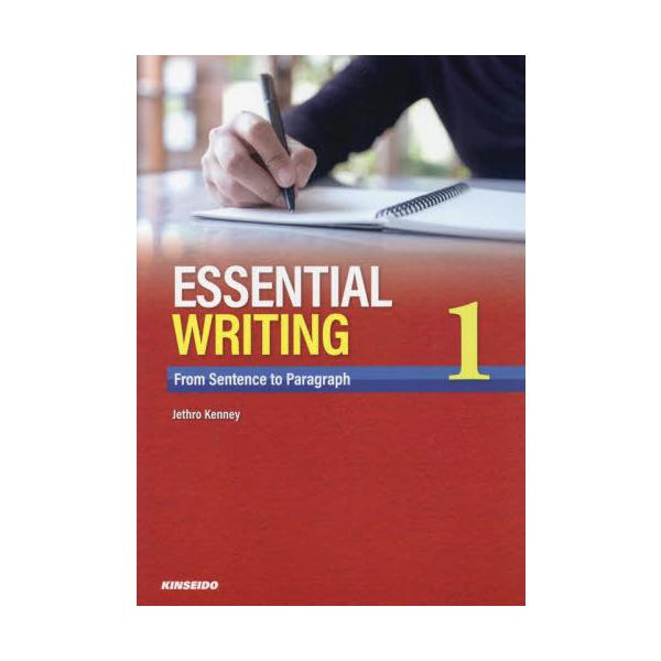 【発売日：2023年01月28日】JethroKenney/著/エッセンシャル・ライティング 1、メディア：BOOK、発売日：2023/01、重量：240g、商品コード：NEOBK-2851743、JANコード/ISBNコード：978476...