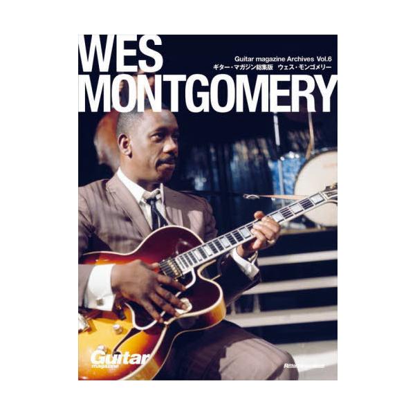 【発売日：2023年04月15日】リットーミュージック/Guitar magazine Archives Vol.6 ウェス・モンゴメリー (RittorMusicMook)、メディア：BOOK、発売日：2023/04、重量：950g、商品...