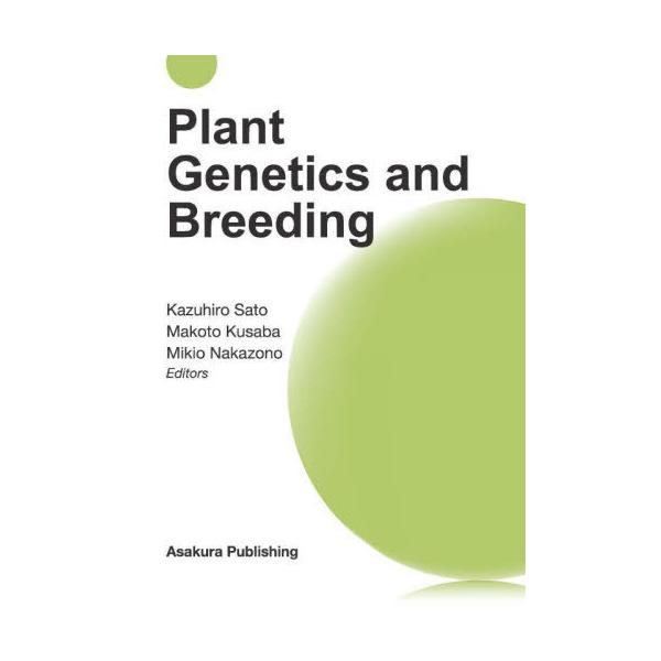 【発売日：2023年05月28日】KazuhiroSato/編集 MakotoKusaba/編集 MikioNakazono/編集/Plant Genetics and Breeding、メディア：BOOK、発売日：2023/05、重量：3...