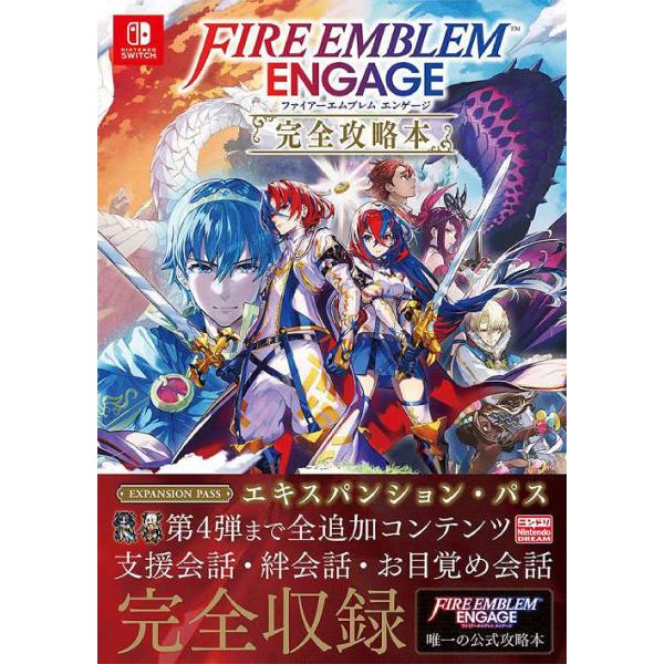 【発売日：2023年06月27日】ニンテンドードリーム編集部/編著/ファイアーエムブレム エンゲージ 完全攻略本 (Nintendo)、メディア：BOOK、発売日：2023/06、重量：1280g、商品コード：NEOBK-2866489、J...