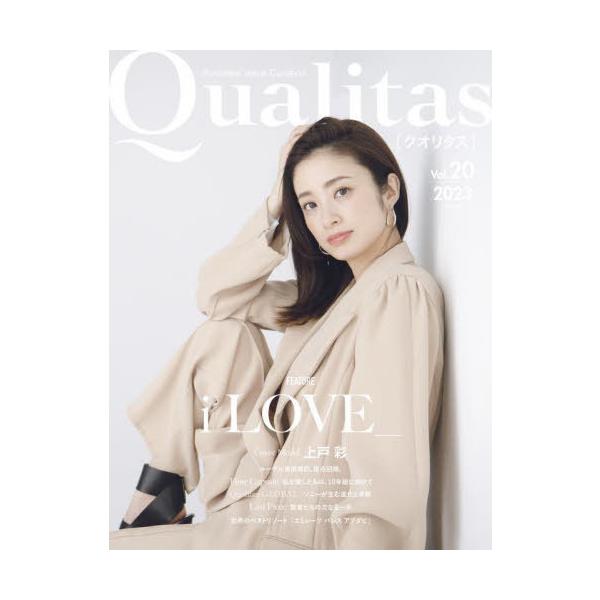 【発売日：2023年05月28日】グローヴィス/Qualitas 20、メディア：BOOK、発売日：2023/05、重量：340g、商品コード：NEOBK-2868348、JANコード/ISBNコード：9784434322372