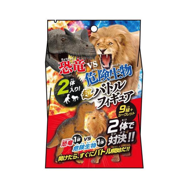 【発売日：2023年06月16日】永岡書店/恐竜vs危険生物 超バトルフィギュア、メディア：BOOK、発売日：2023/06、重量：340g、商品コード：NEOBK-2870735、JANコード/ISBNコード：9784522803776