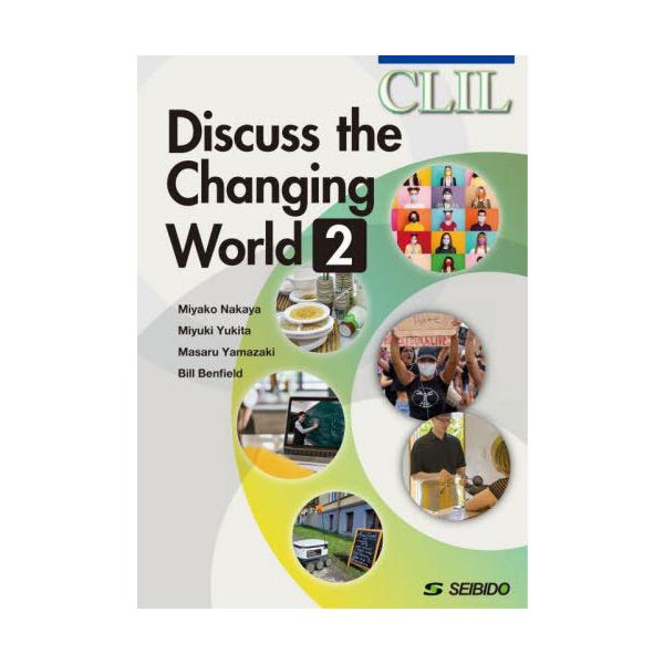 【発売日：2023年01月28日】仲谷都油木田美由紀/CLIL:英語で考える現代社会 2、メディア：BOOK、発売日：2023/01、重量：252g、商品コード：NEOBK-2871264、JANコード/ISBNコード：9784791972685