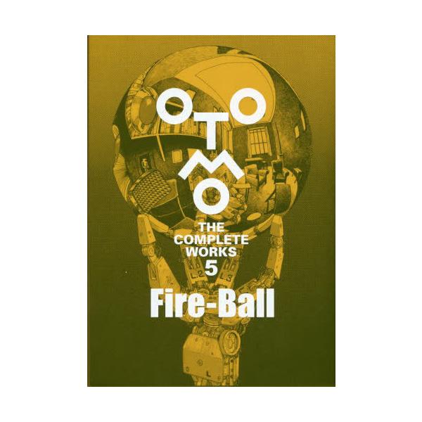【発売日：2023年07月21日】大友克洋/著/Fire-Ball ファイアーボール (OTOMO THE COMPLETE WORKS 5)、メディア：BOOK、発売日：2023/07、重量：824g、商品コード：NEOBK-287137...