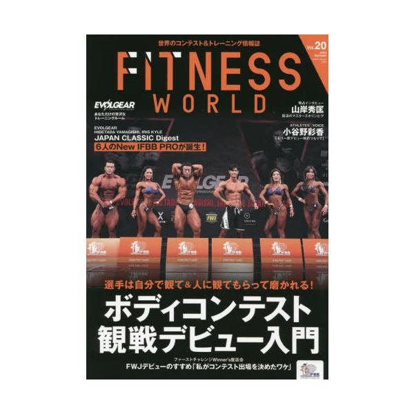【発売日：2023年06月25日】FYカンパニー/FITNESS WORLD 20 (NEKO)、メディア：BOOK、発売日：2023/06、重量：340g、商品コード：NEOBK-2872267、JANコード/ISBNコード：978477...