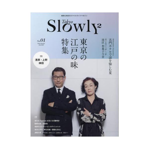 【発売日：2023年07月07日】Sweet Thick Omelet/Tokyo Slowly2、メディア：BOOK、発売日：2023/07、重量：340g、商品コード：NEOBK-2877699、JANコード/ISBNコード：97849...