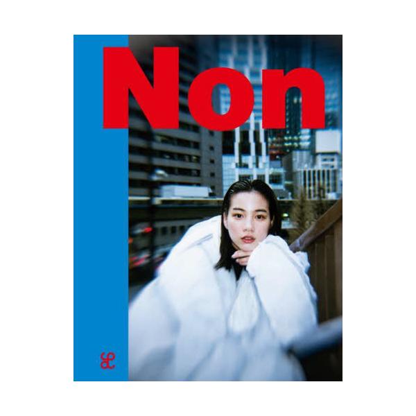 【発売日：2023年07月28日】ルラジャパン/Non (LulaBOOKS)、メディア：BOOK、発売日：2023/07、重量：690g、商品コード：NEOBK-2879510、JANコード/ISBNコード：9784910889061