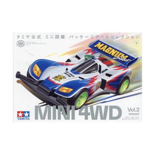 【発売日：2023年08月26日】タミヤ/監修 小学館集英社プロダクション/監修/タミヤ公式 ミニ四駆 パッケージアートコレクション (下) (小学館クリエイティブ単行本)、メディア：BOOK、発売日：2023/08、重量：507g、商品コ...