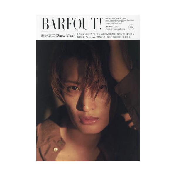【発売日：2023年08月17日】ブラウンズブックス/BARFOUT! (バァフアウト) 336 【表紙】 向井康二 (Snow Man)、メディア：BOOK、発売日：2023/08、重量：434g、商品コード：NEOBK-2882538、...