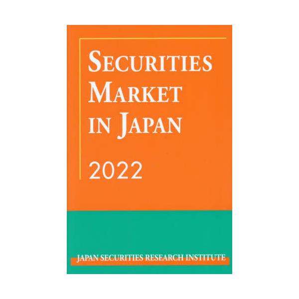 【発売日：2023年07月22日】JAPANSECURITIESRESEARCHINSTITUTE/〔編〕/2022 SECURITIES MARKE、メディア：BOOK、発売日：2023/07、重量：450g、商品コード：NEOBK-28...