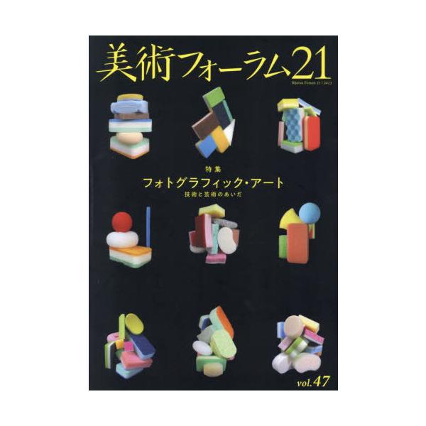【発売日：2023年06月28日】醍醐書房/美術フォーラム21 47、メディア：BOOK、発売日：2023/06、重量：540g、商品コード：NEOBK-2885380、JANコード/ISBNコード：9784925185769