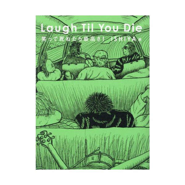 【発売日：2023年08月02日】ISHIYA/著/Laugh Til You Die 笑って死ねたら最高さ!、メディア：BOOK、発売日：2023/08、重量：450g、商品コード：NEOBK-2886045、JANコード/ISBNコード...