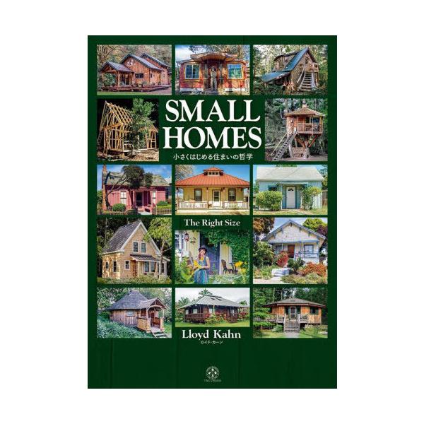 【発売日：2023年08月28日】ロイド・カーン/著 湊麻里/訳/SMALL HOMES The Right Size 小さくはじめる住まいの哲学 / 原タイトル:SMALL HOMES、メディア：BOOK、発売日：2023/08、重量：6...