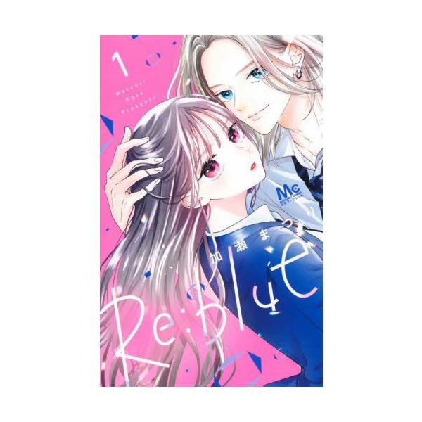 【発売日：2023年09月25日】加瀬まつり/著/Re:blue 1 (マーガレットコミックス)、メディア：BOOK、発売日：2023/09、重量：145g、商品コード：NEOBK-2890163、JANコード/ISBNコード：978408...