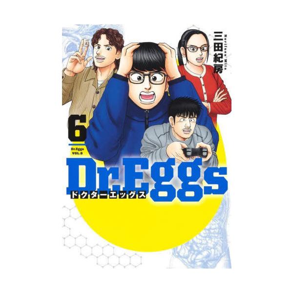 【発売日：2023年09月19日】三田紀房/著/Dr.Eggs ドクターエッグス 6 (ヤングジャンプコミックス)、メディア：BOOK、発売日：2023/09、重量：190g、商品コード：NEOBK-2890252、JANコード/ISBNコ...