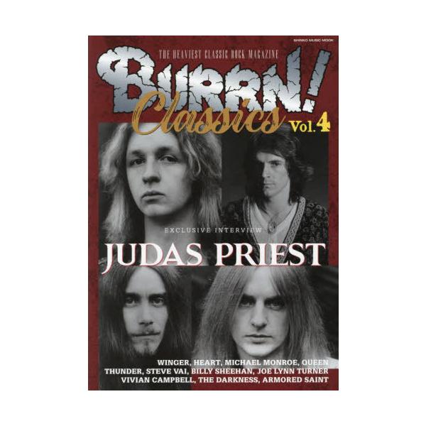 【発売日：2023年08月28日】シンコーミュージック・エンタテイメント/BURRN! CLASSICS (バーン・クラシックス) Vol.4 【表紙】 ジューダスプリースト、メディア：BOOK、発売日：2023/08、重量：450g、商品...