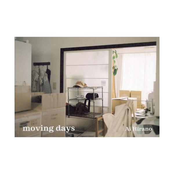 【発売日：2023年04月28日】平野愛/写真・文/moving days、メディア：BOOK、発売日：2023/04、重量：540g、商品コード：NEOBK-2896394、JANコード/ISBNコード：9784991114953