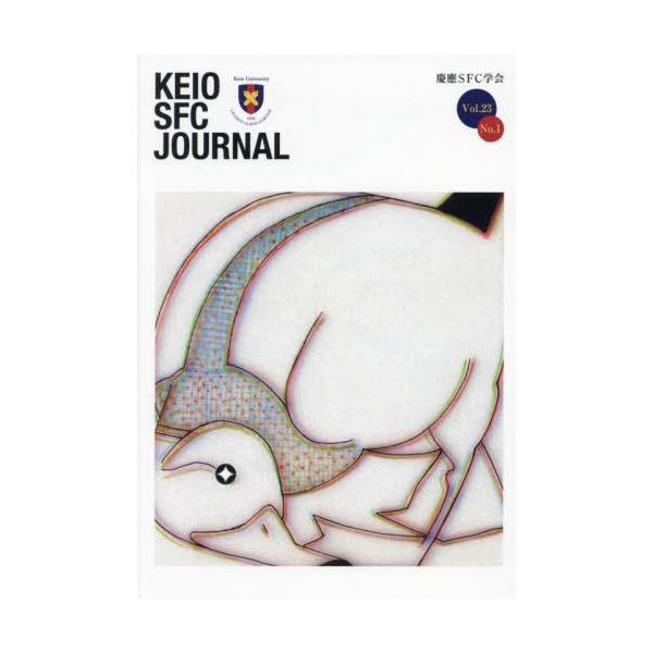 【発売日：2023年09月28日】慶應SFC学会/KEIO SFC JOURNA 23-1、メディア：BOOK、発売日：2023/09、重量：450g、商品コード：NEOBK-2900507、JANコード/ISBNコード：978487738...