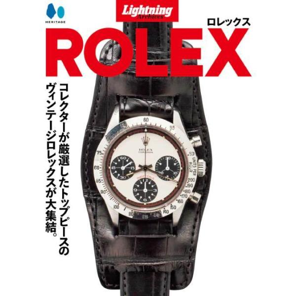 【発売日：2023年10月01日】ヘリテージ/【復刻版】 Lightning Archives ロレックス、メディア：BOOK、発売日：2023/10、重量：670g、商品コード：NEOBK-2902562、JANコード/ISBNコード：4...