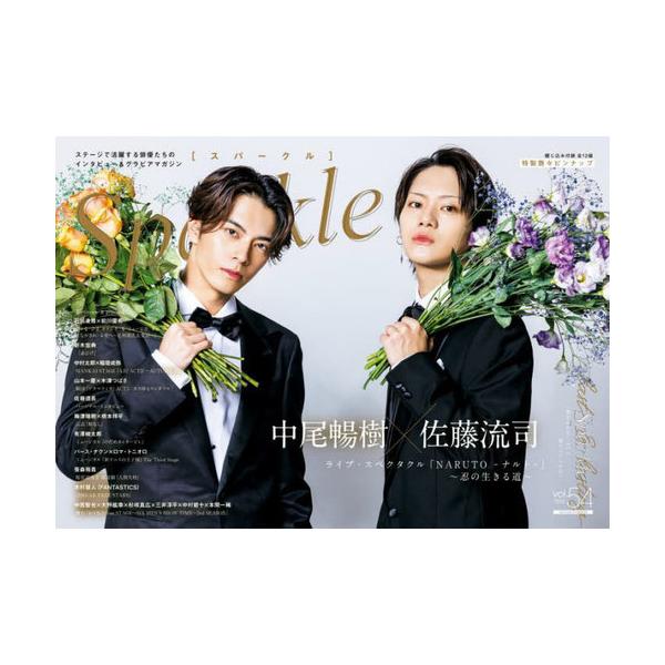 【発売日：2023年10月05日】メディアボーイ/Sparkle 54 (メディアボーイムック)、メディア：BOOK、発売日：2023/10、重量：533g、商品コード：NEOBK-2906512、JANコード/ISBNコード：978486...