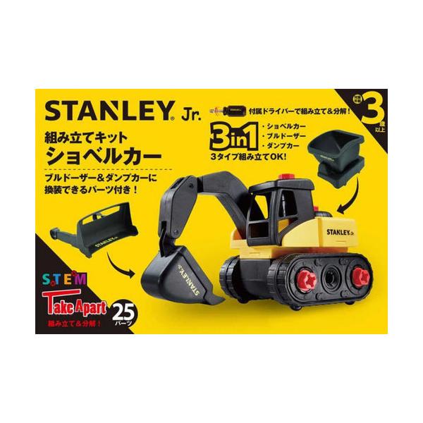 【発売日：2023年11月25日】東京書店/STANLEY Jr. ショベルカー、メディア：BOOK、発売日：2023/11、重量：340g、商品コード：NEOBK-2906826、JANコード/ISBNコード：9784885744358