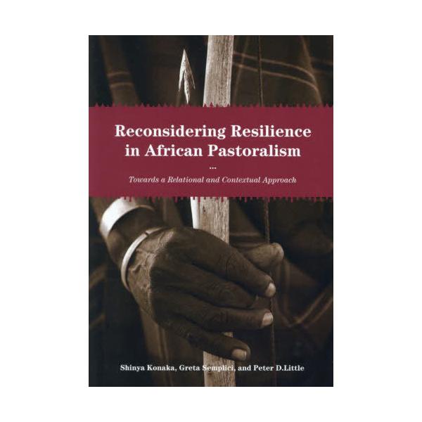 【発売日：2023年09月28日】ShinyaKonaka/〔編〕 GretaSemplici/〔編〕 PeterD.Little/〔編〕/Reconsidering Resili、メディア：BOOK、発売日：2023/09、重量：470g...