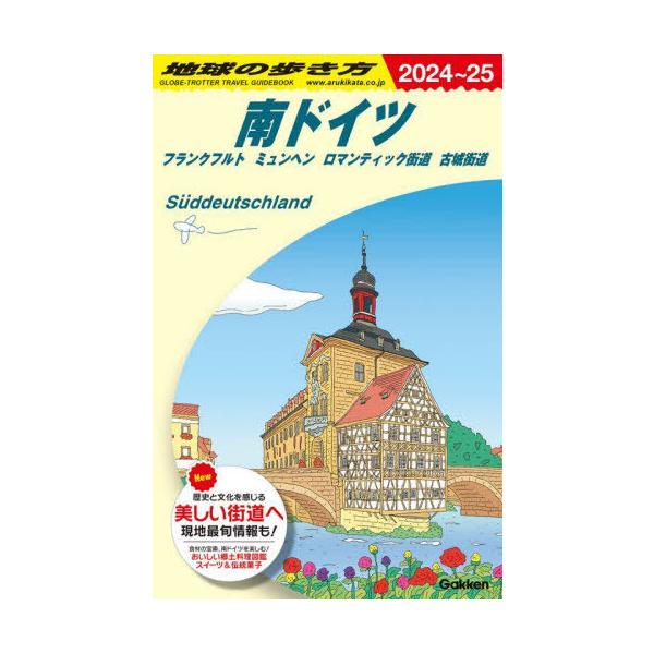 【発売日：2023年10月05日】地球の歩き方編集室/編集/地球の歩き方 A15、メディア：BOOK、発売日：2023/10、重量：296g、商品コード：NEOBK-2907149、JANコード/ISBNコード：9784058020043
