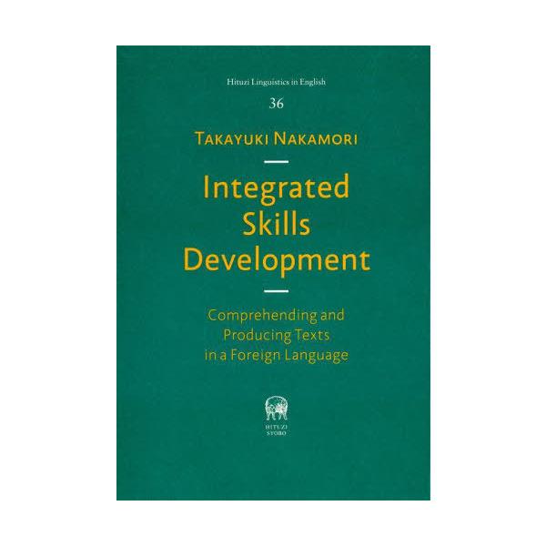 【発売日：2023年10月28日】中森誉之/著/Integrated Skills Development Comprehending and Producing Texts in a Foreign Language (Hituzi Li...