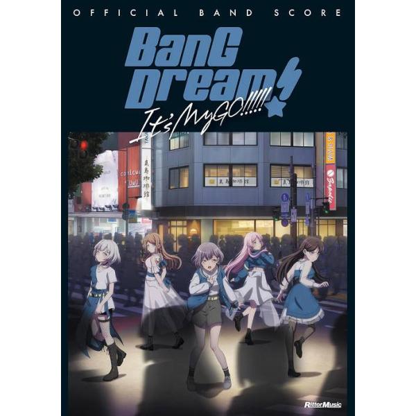 【発売日：2023年11月20日】リットーミュージック/オフィシャルバンドスコア BanG Dream! It's MyGO!!!!! (リットーミュージック)、メディア：BOOK、発売日：2023/11、重量：392g、商品コード：NEO...