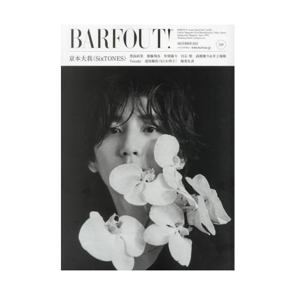 【発売日：2023年11月11日】ブラウンズブックス/BARFOUT! (バァフアウト) 339 【表紙】 京本大我 (SixTONES)、メディア：BOOK、発売日：2023/11、重量：377g、商品コード：NEOBK-2913047、...