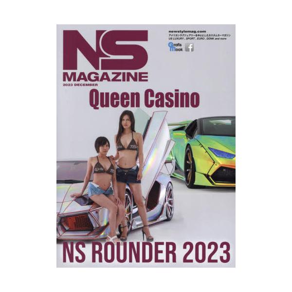 【発売日：2023年11月12日】エクスクルーシブ/NS MAGAZINE 2023 12 (Grafis)、メディア：BOOK、発売日：2023/11、重量：340g、商品コード：NEOBK-2918252、JANコード/ISBNコード：...