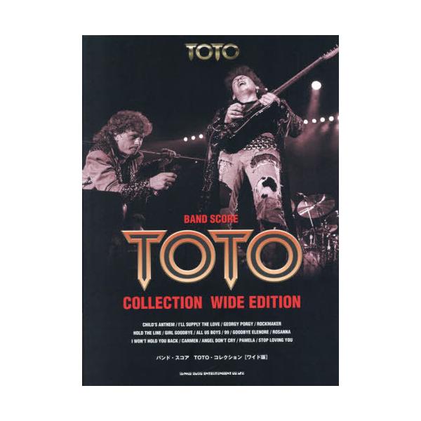 【発売日：2023年11月28日】シンコーミュージック/TOTO・コレクション ワイド版 (バンド・スコア)、メディア：BOOK、発売日：2023/11、重量：950g、商品コード：NEOBK-2919034、JANコード/ISBNコード：...