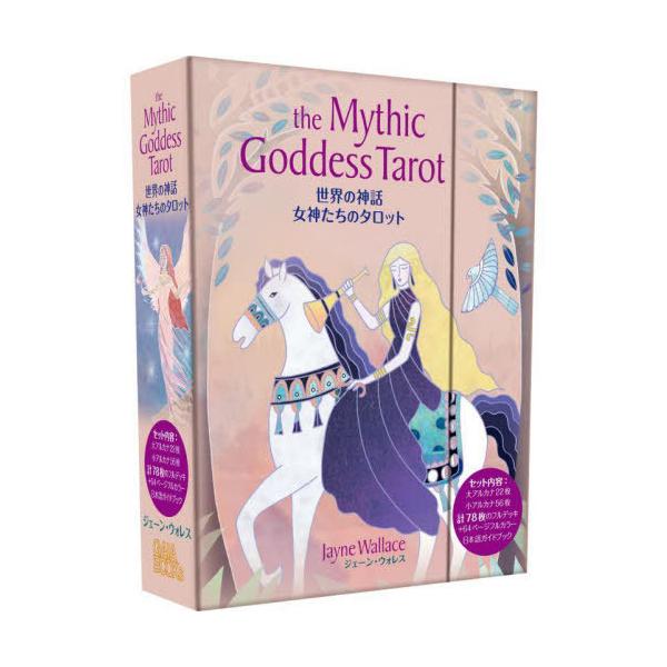 【発売日：2023年11月28日】ジェーン・ウォレス/世界の神話 女神たちのタロット、メディア：BOOK、発売日：2023/11、重量：340g、商品コード：NEOBK-2919049、JANコード/ISBNコード：9784866540771