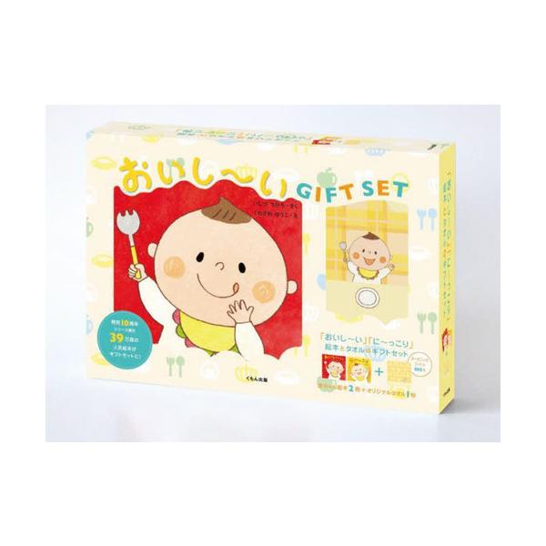 【発売日：2023年11月21日】いしづちひろくわざわゆうこ/『おいし〜い』『に〜っこり』絵本とタオル、メディア：BOOK、発売日：2023/11、重量：500g、商品コード：NEOBK-2921647、JANコード/ISBNコード：978...