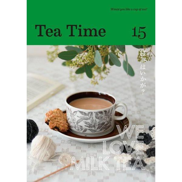【発売日：2023年11月28日】ティータイム/Tea Time Would you like a cup of tea? 15、メディア：BOOK、発売日：2023/11、重量：267g、商品コード：NEOBK-2922255、JANコー...